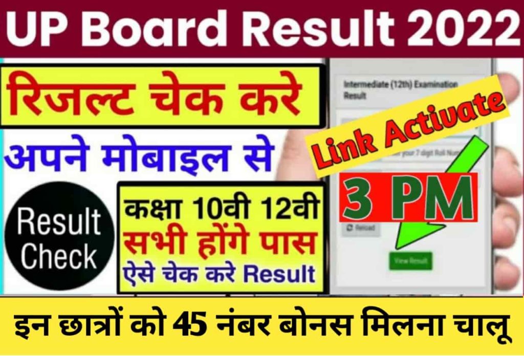 Up Board Result 2022 Date Live Upmsp Up 10th 12th Result 2022 To
