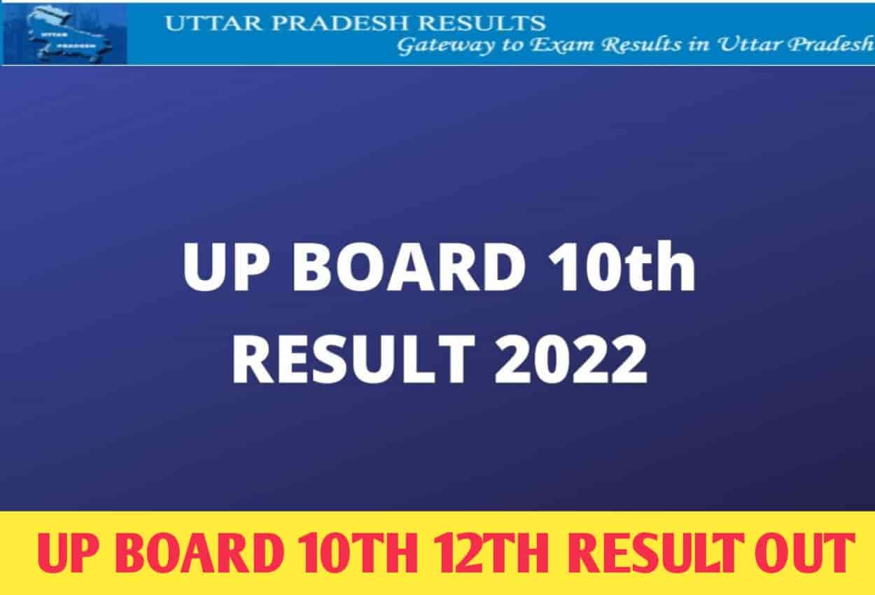 Up Board 10th Result 2022 यूपी बोर्ड हाई स्कूल रिजल्ट रिजल्ट Best