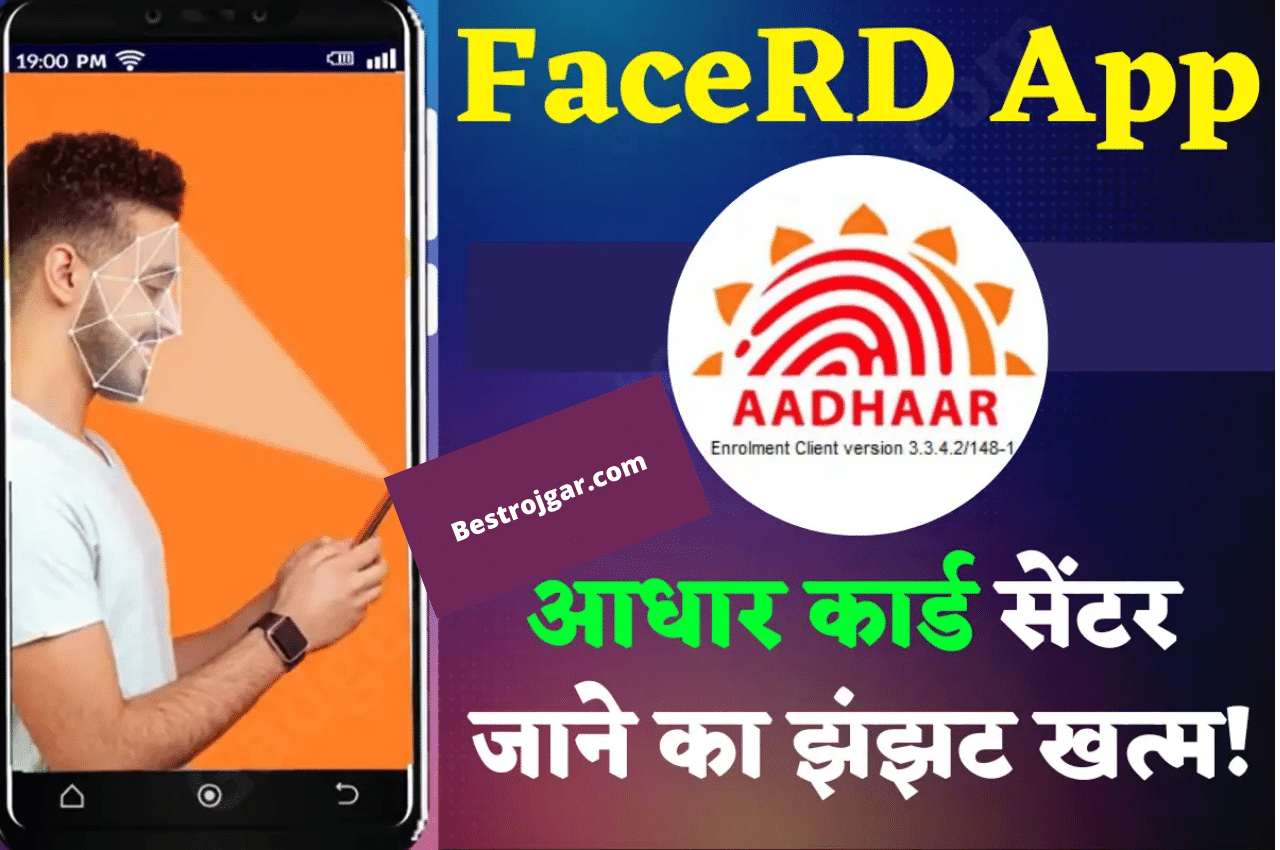 Aadhaar Facerd App Uses In Hindi 2022 Uidai Has Launched Face Rd App